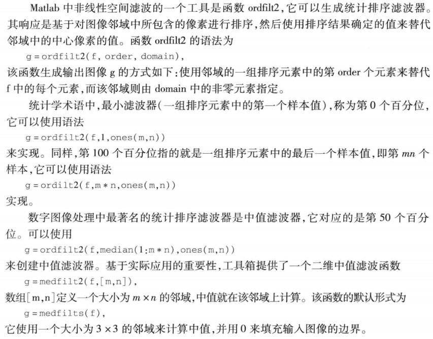 《数学建模算法与应用第二版》——chapter13.数字图像处理_zwszws111的博客-CSDN博客
