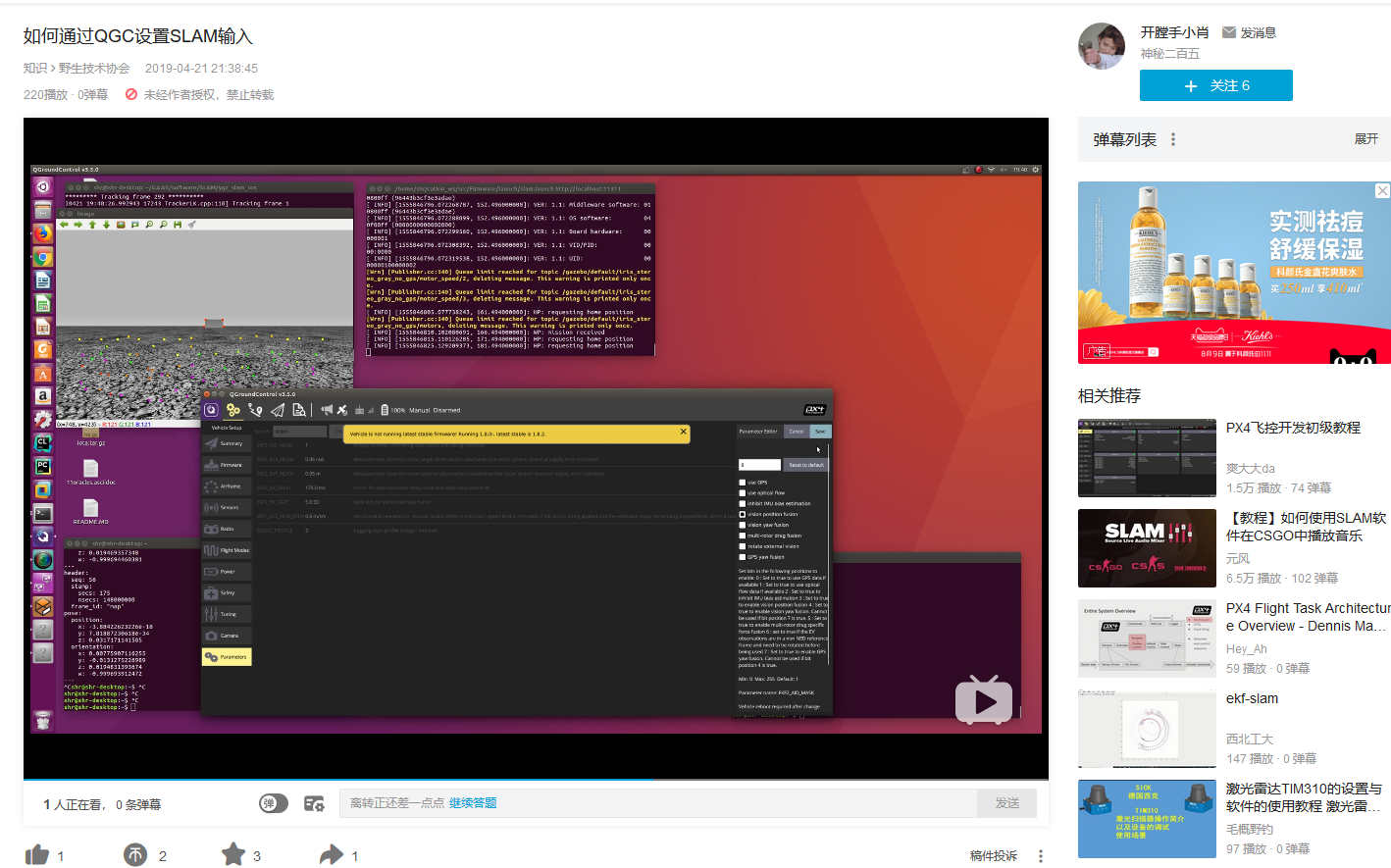 用视觉SLAM时pixhawk需要进行的设置（实际就是传感器的选择）_pixhawk 视觉锁定-CSDN博客