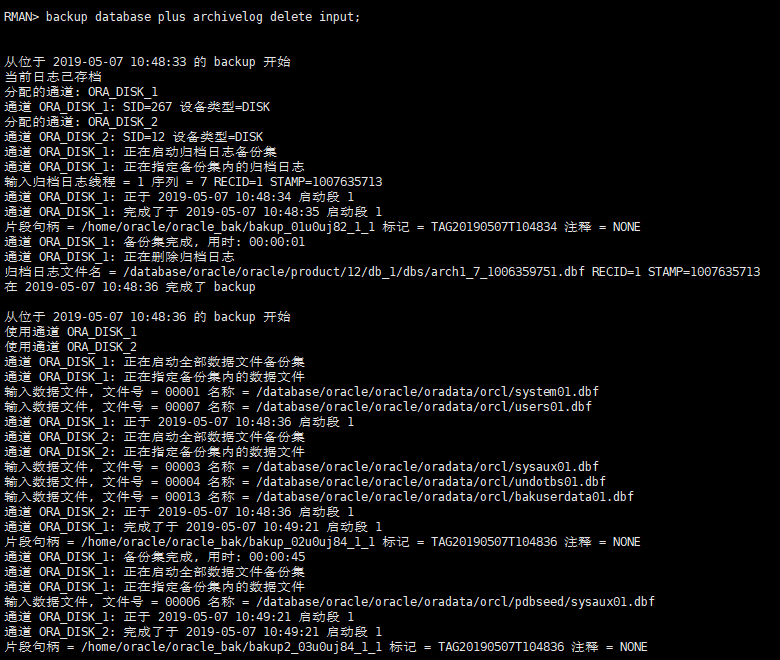 Oracle备份的几种方式oracle数据库备份 Csdn博客 