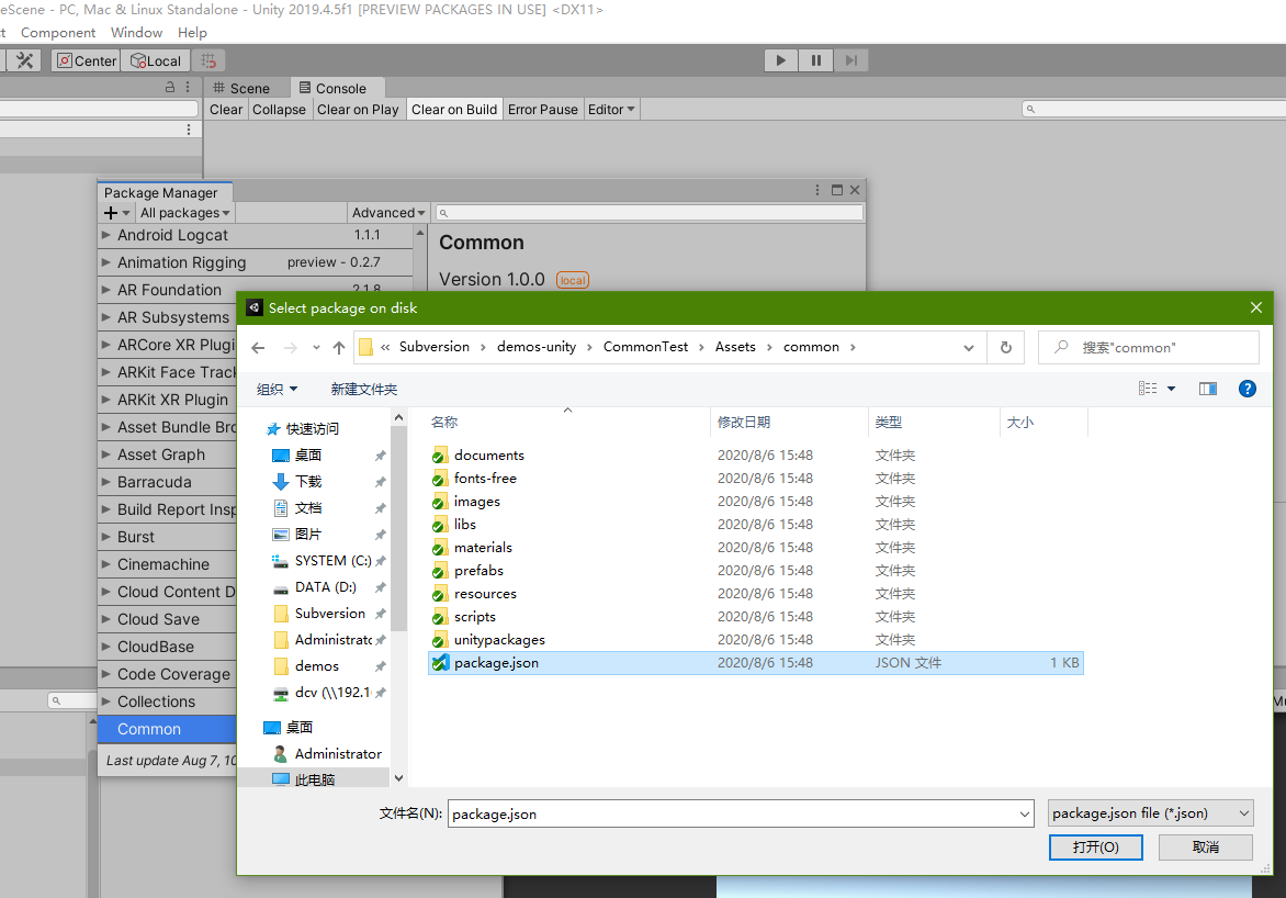 Unity创建自定义包，package.json，第三方库CustomPackages的搭建与引用、类库引用,如何引用其他项目_unity package.json-CSDN博客
