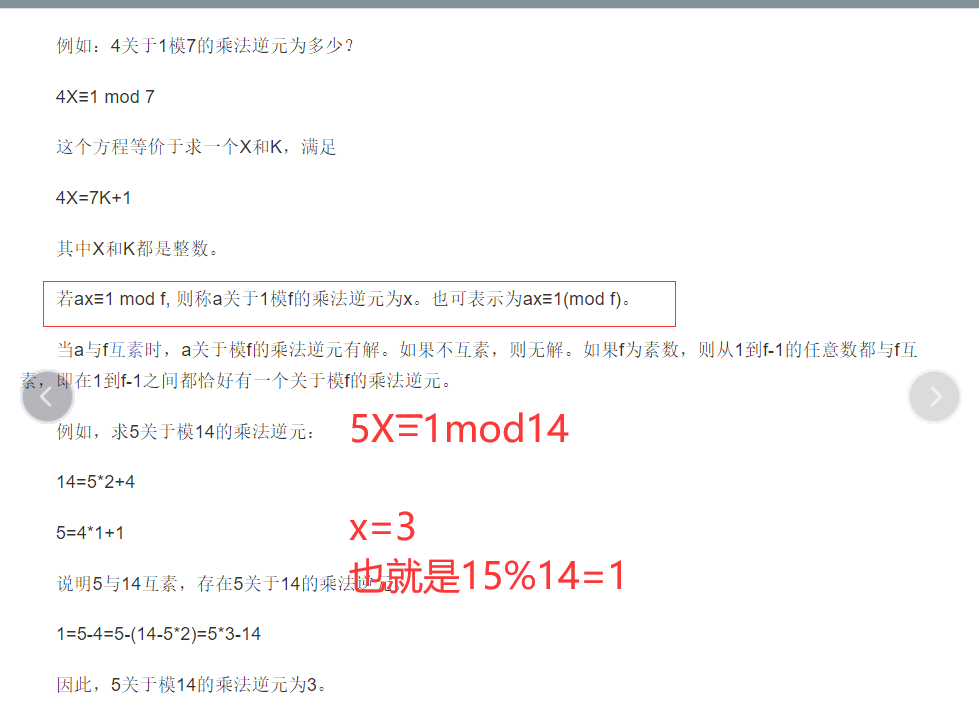 算法（快速幂求逆元）_给定 n 组ai,pi,其中pi是质数,求ai模pi的乘法逆元,若逆元不存在则输出impossi-CSDN博客