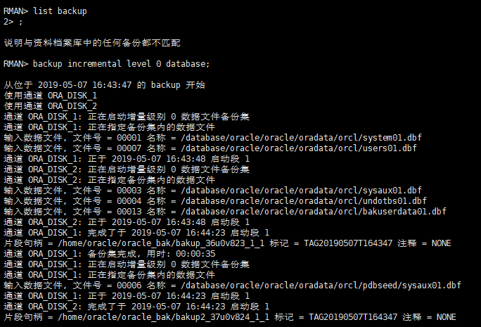 Oracle备份的几种方式_oracle数据库备份-CSDN博客