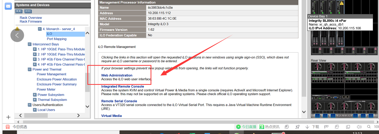 连接HP C7000 OA管理口操作文档_hpc7000管理口地址-CSDN博客