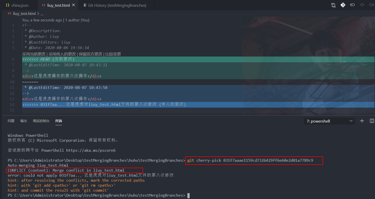 Git合并两个不同分支的部分代码并解决冲突根据自己提交的commitid 合并到新分支。解决冲突 Csdn博客 