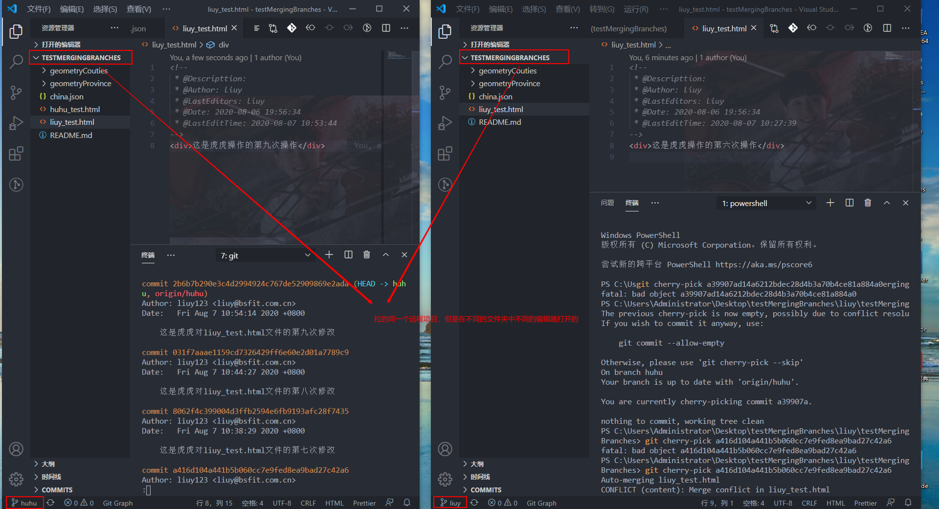 git合并两个不同分支的部分代码并解决冲突_根据自己提交的commitid 合并到新分支。解决冲突-CSDN博客