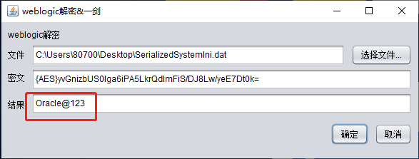 Weblogic(weak_password)任意文件读取、口令破解、文件上传 漏洞复现_weblogic账号密码加密文件解密-CSDN博客