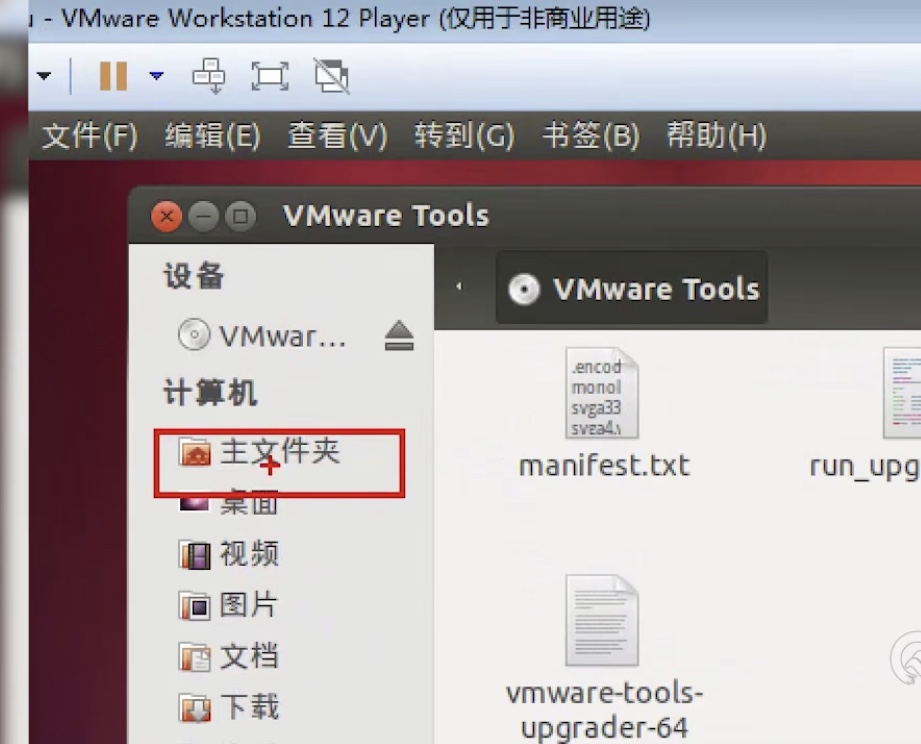 在 Linux （Ubuntu）虚拟机中手动安装 VMware Tools教程_ubuntu 安装tools tools-linux-9.2.0.exe.tar-CSDN博客