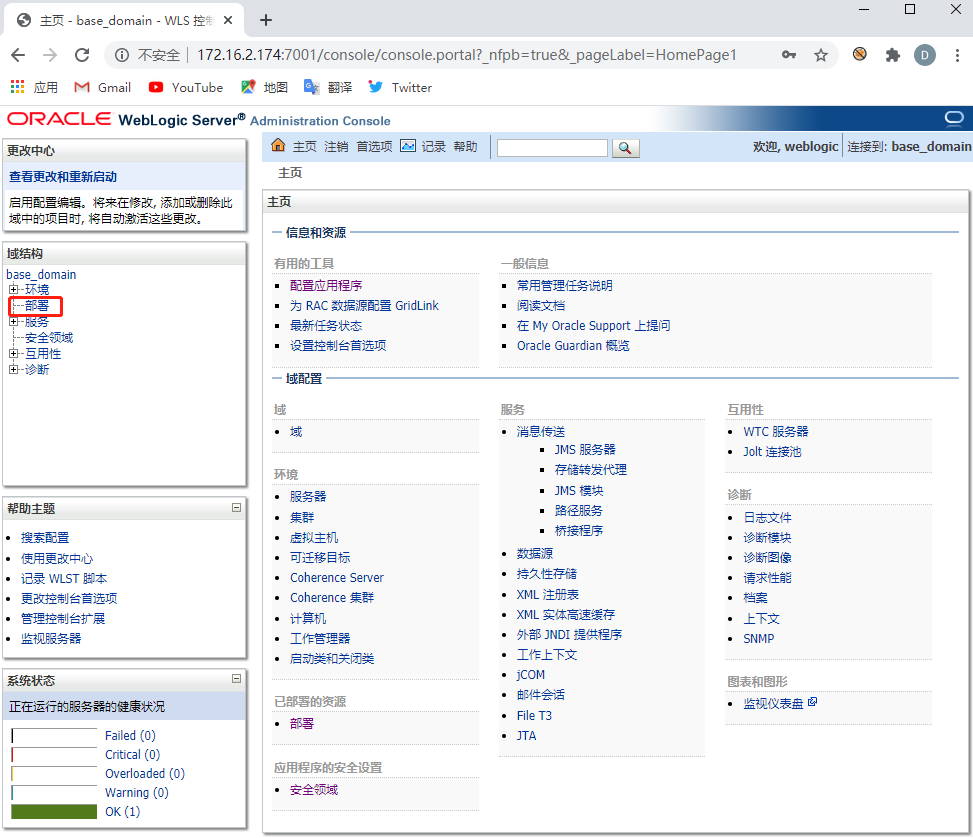 Weblogic(weak_password)任意文件读取、口令破解、文件上传 漏洞复现_weblogic账号密码加密文件解密-CSDN博客