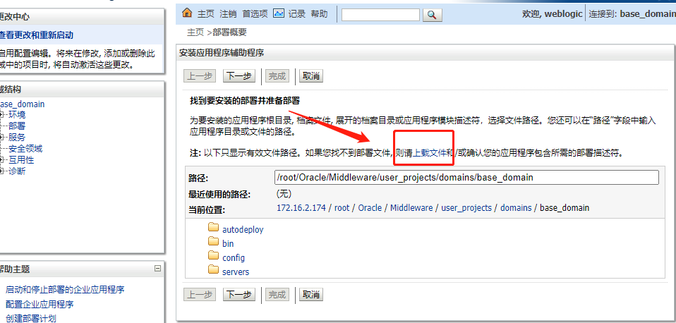 Weblogic Weak Password 任意文件读取、口令破解、文件上传 漏洞复现 Weblogic账号密码加密文件解密 Csdn博客