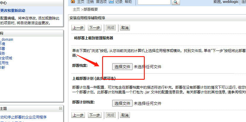 Weblogic(weak_password)任意文件读取、口令破解、文件上传 漏洞复现_weblogic账号密码加密文件解密-CSDN博客