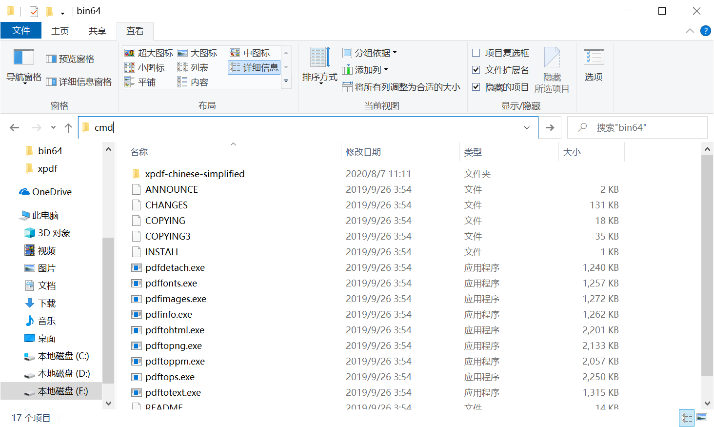 xpdf安装流程简介-CSDN博客