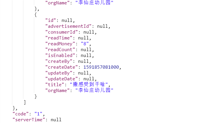 Java json jsonArray list