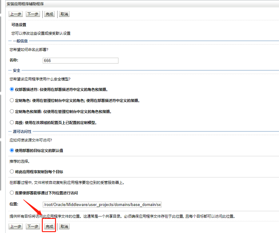 Weblogic(weak_password)任意文件读取、口令破解、文件上传 漏洞复现_weblogic账号密码加密文件解密-CSDN博客