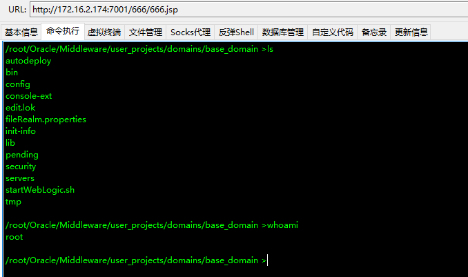 Weblogic(weak_password)任意文件读取、口令破解、文件上传 漏洞复现_weblogic账号密码加密文件解密-CSDN博客
