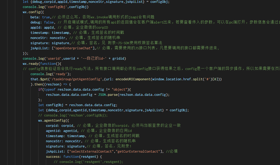 企业微信h5配置微信sdk（openEnterpriseChat），拉起外部联系人私信聊天。-CSDN博客