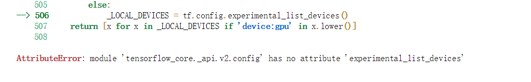 解决module ‘tensorflow_core._api.v2.config‘ has no attribute ‘experimental_list_devices‘_has no ...