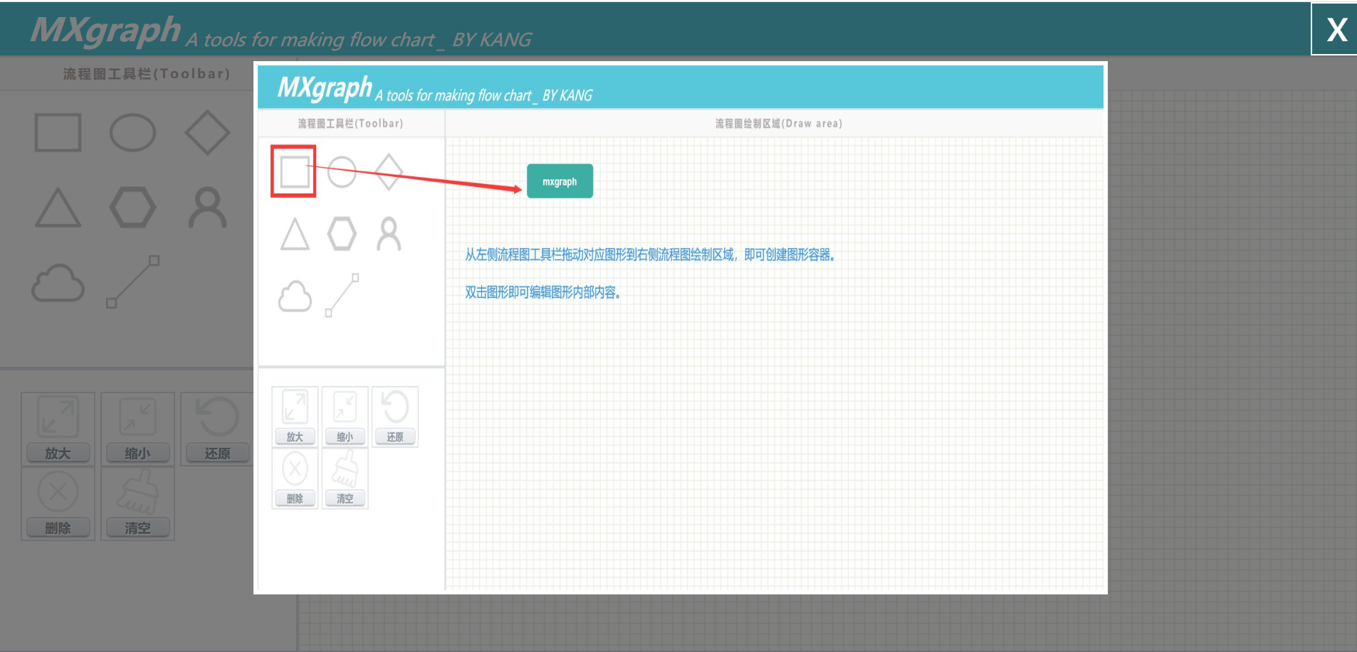 Mxgraph 实战教程（12）：使用mxgraph实现一个流程图mxgraph 流程图示例代码 Github Csdn博客