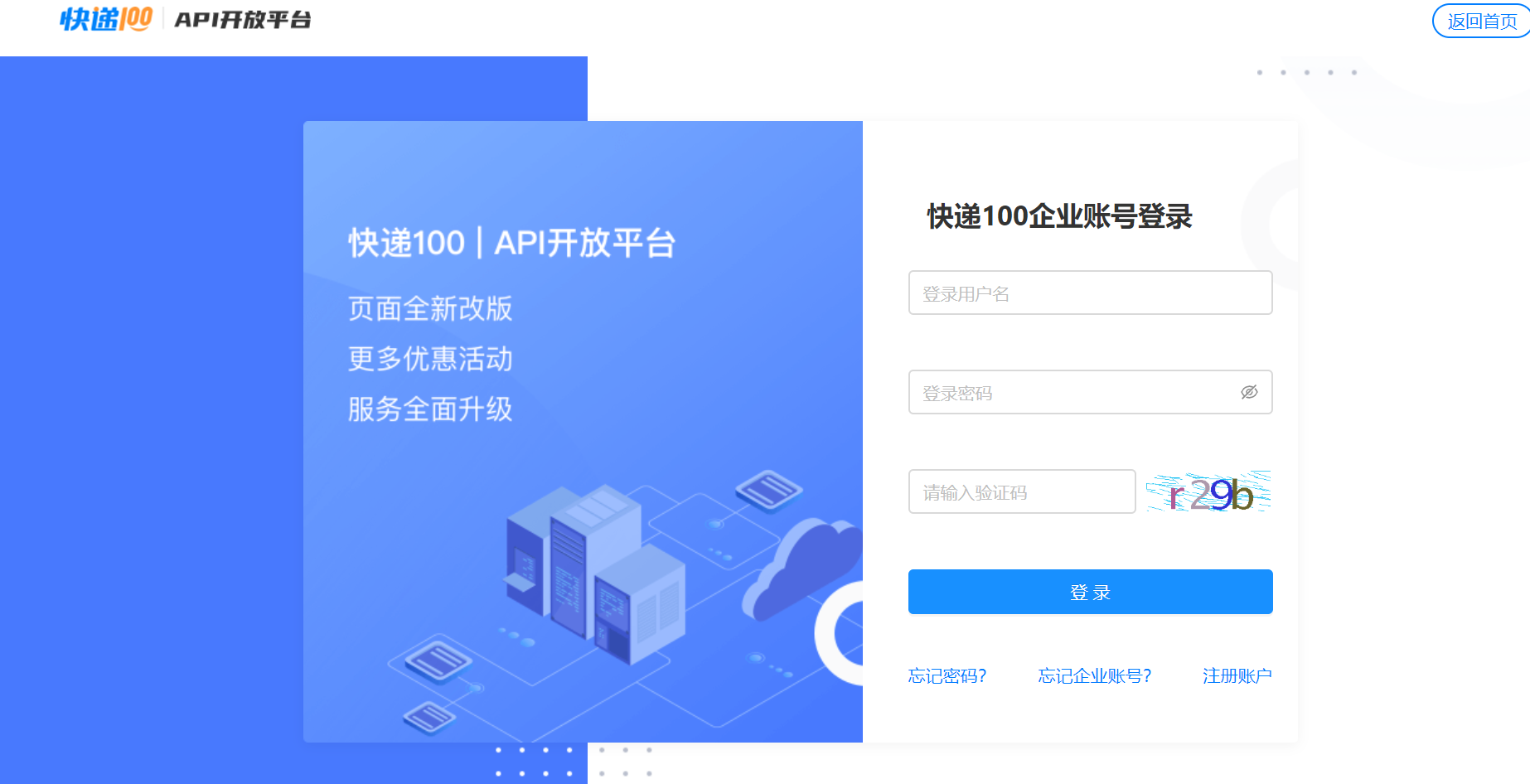uniapp 电商小程序 接入快递100API接口及注意事项（真机物流不展示的问题解决）_uniapp查看物流-CSDN博客