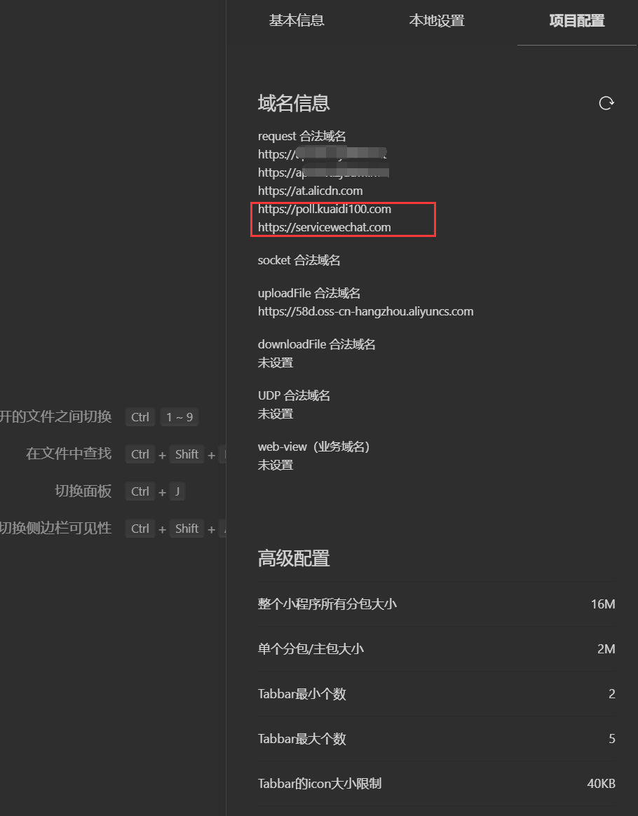 uniapp 电商小程序 接入快递100API接口及注意事项（真机物流不展示的问题解决）_uniapp查看物流-CSDN博客