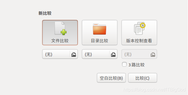 linux--代码对比工具Meld Diff_linux 可视化代码对比工具-CSDN博客