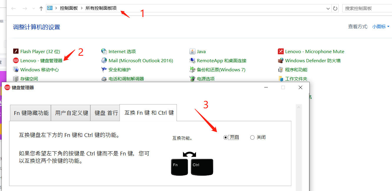 一张图解决thinkpad Ctrl和Fn互换问题_联想外置键盘fn和ctrl互换-CSDN博客