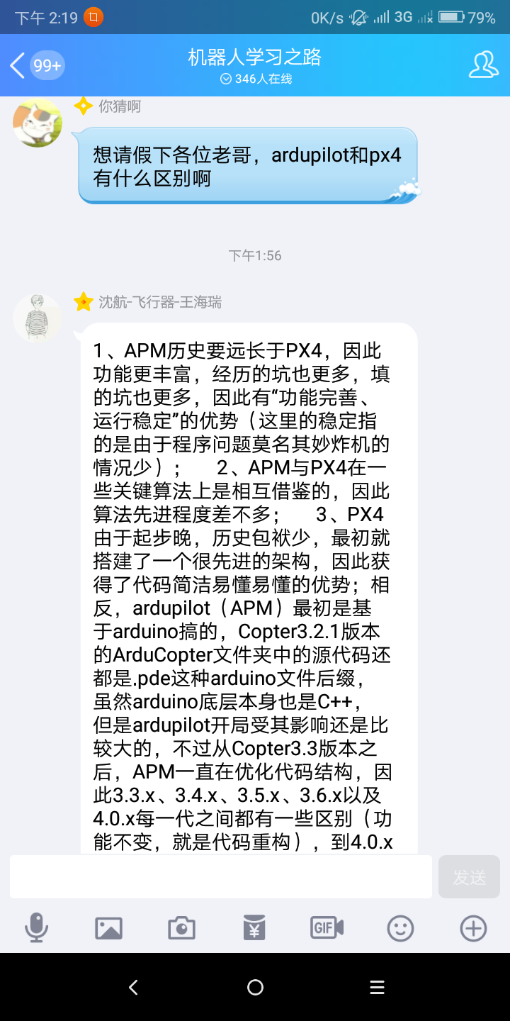 PX4和ardupilot(APM)的对比_apm px4-CSDN博客