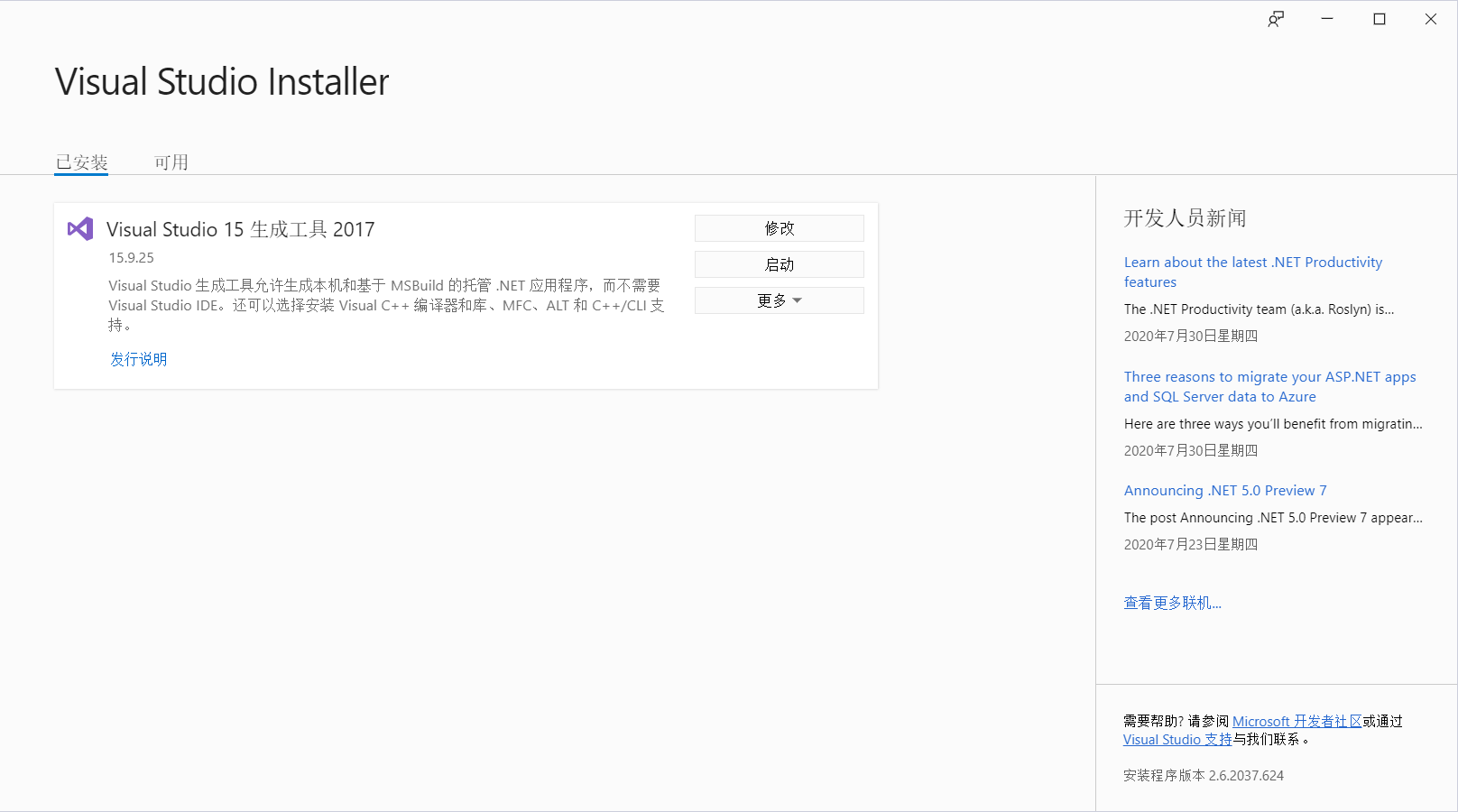 Windows 10 下 VS2017(+Clion) C/C++ 配置 OpenCV-4.4.0_clion配置visual studio 2017-CSDN博客