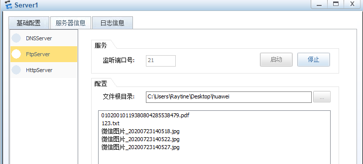 华为防火墙实验---FTP服务/NAT地址转换/NAT Server观察_ftp nat serve-CSDN博客