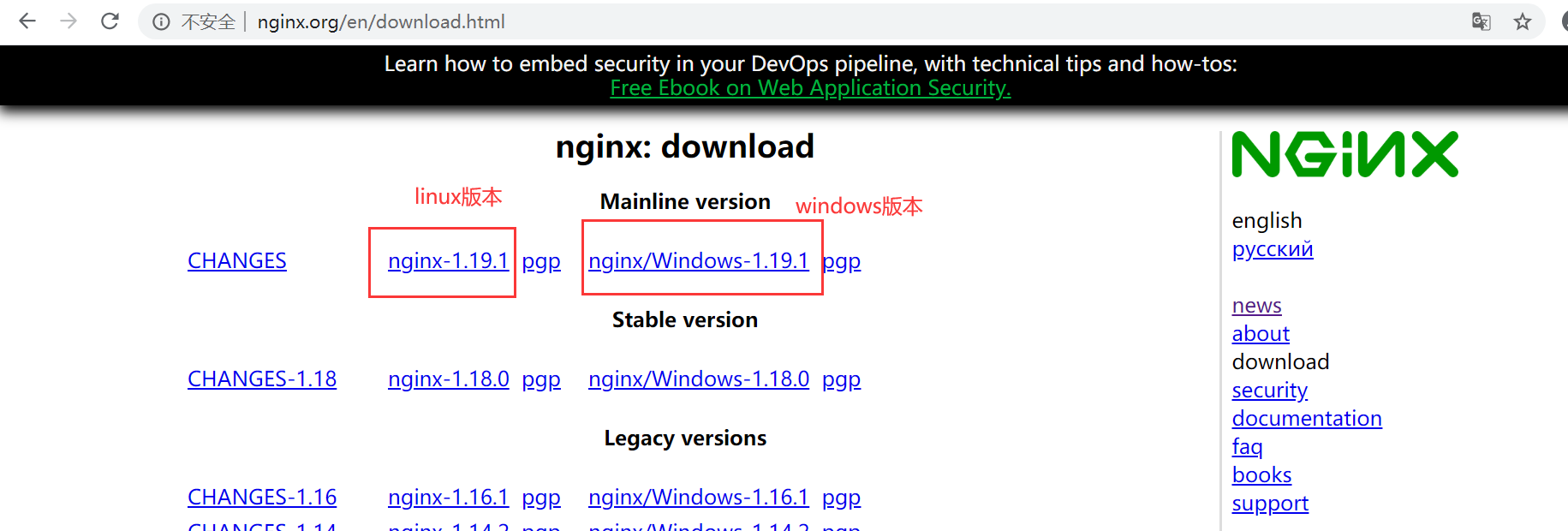 nginx（一）下载安装与常用命令_下载nginx,则使用下述命令-CSDN博客