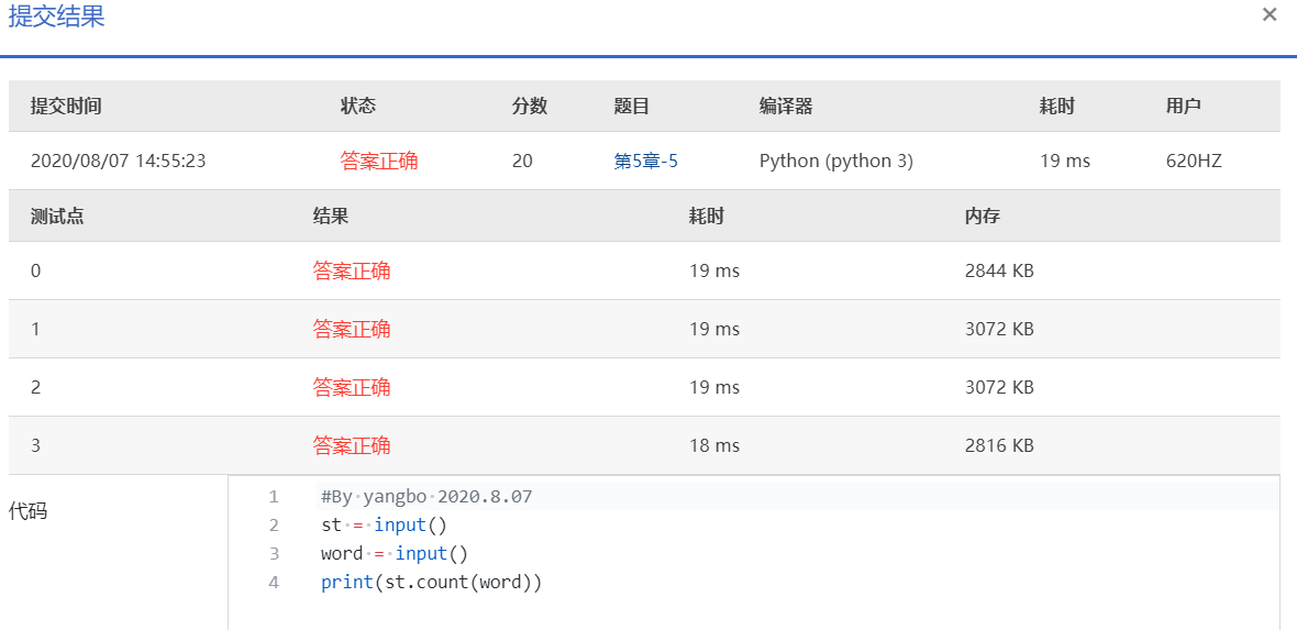 第5章 5 统计字符出现次数 20分【python版本】python输入两个字符串输出第二个串在第一个串中出现的次数。 Csdn博客