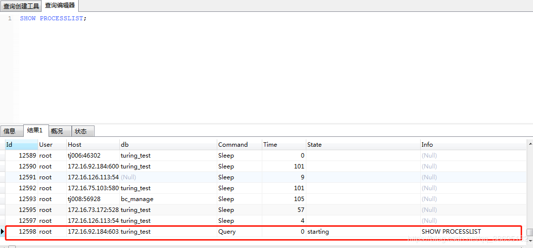 Navicat打开mysql表一致处于加载中，删除表也不行-----表死锁_navicat show processlist-CSDN博客