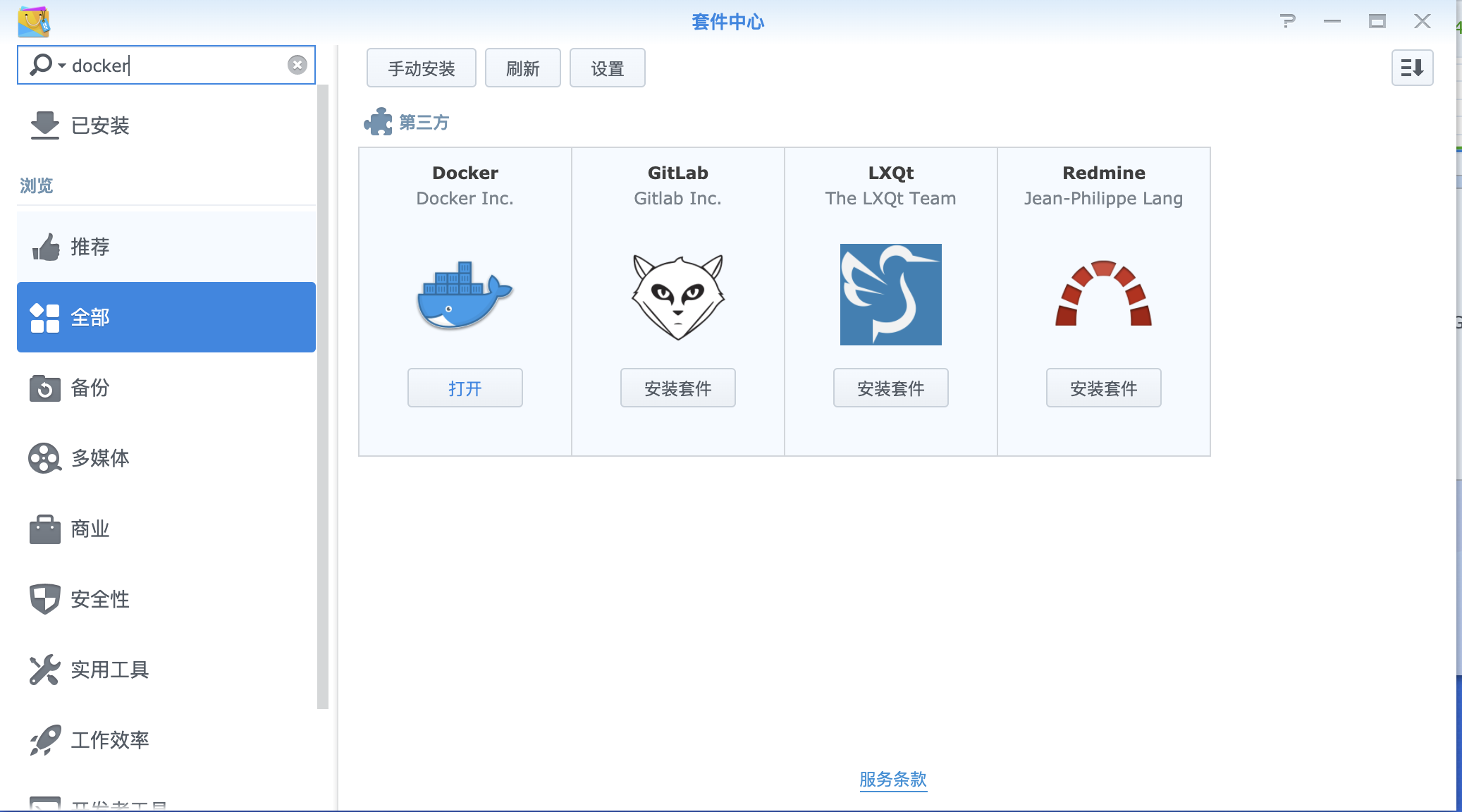 群晖使用docker 安装centos 以及配置宝塔面版的过程以及dbus不能启动服务的小问题及解决docker Dbus Csdn博客 1639