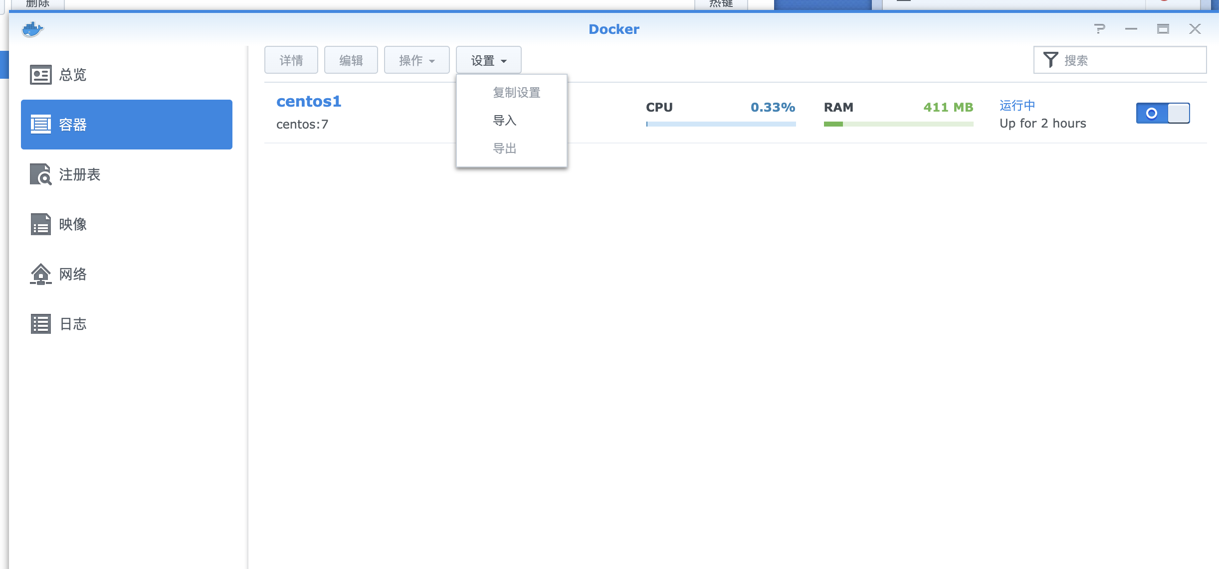群晖使用docker 安装centos 以及配置宝塔面版的过程以及dbus不能启动服务的小问题及解决 Docker Dbus Csdn博客