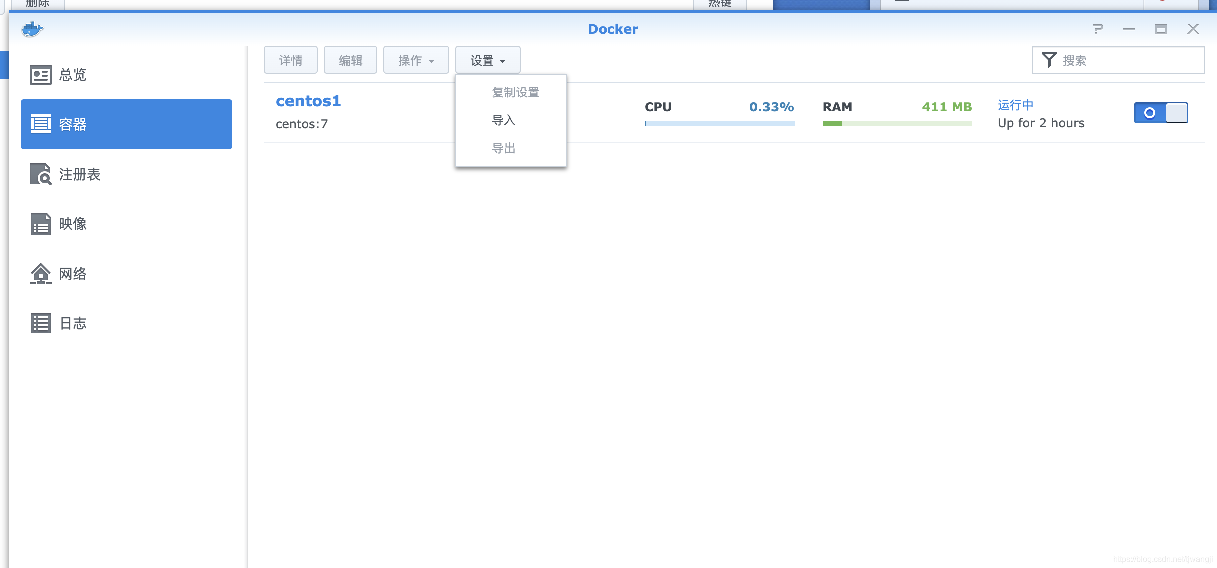 群晖使用docker 安装centos 以及配置宝塔面版的过程以及dbus不能启动服务的小问题及解决 Docker Dbus Csdn博客
