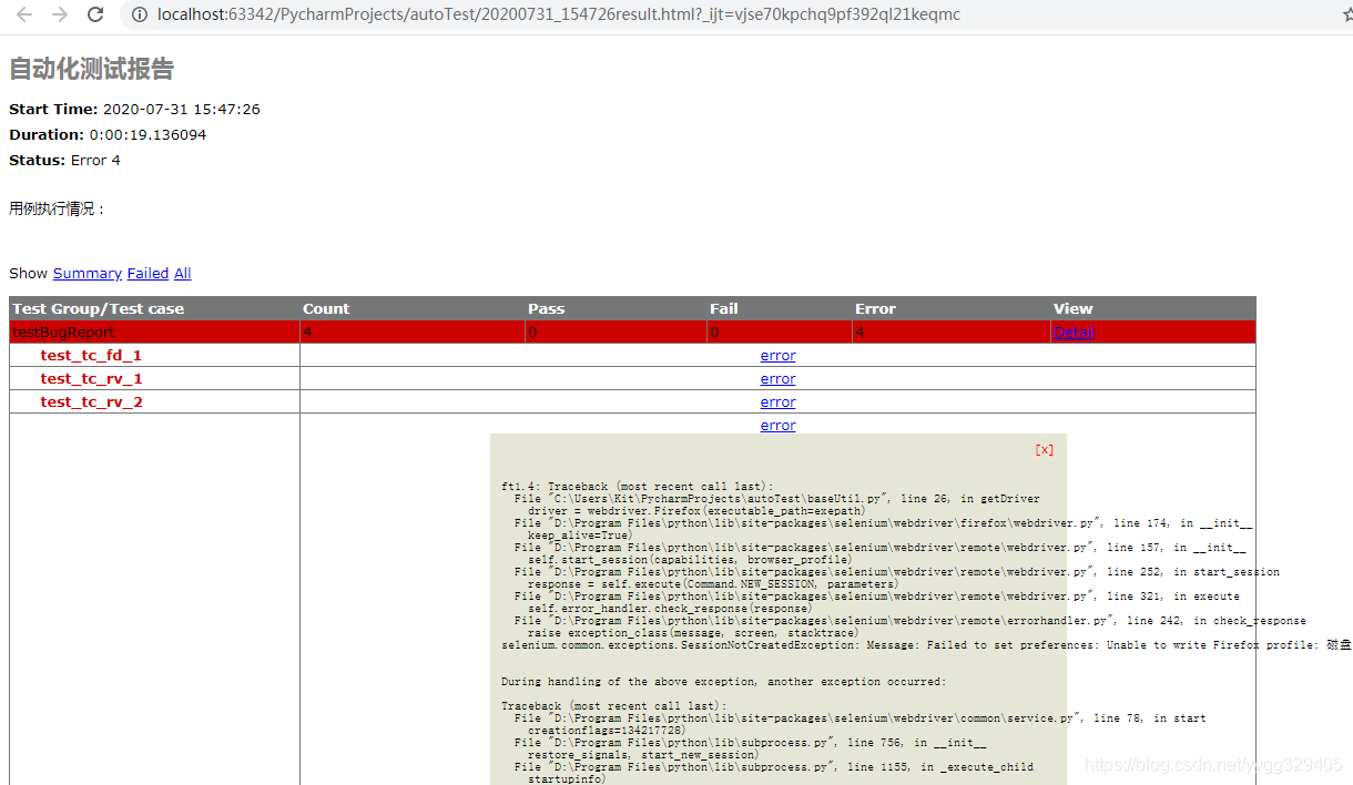 Selenium学习(十八) Selenium Driver之单元测试和测试报告selenium测试报告 Csdn博客