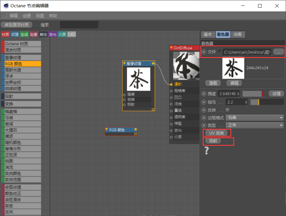 C4D Octane渲染器 学习笔记（二）_c4doc塑料索引值-CSDN博客