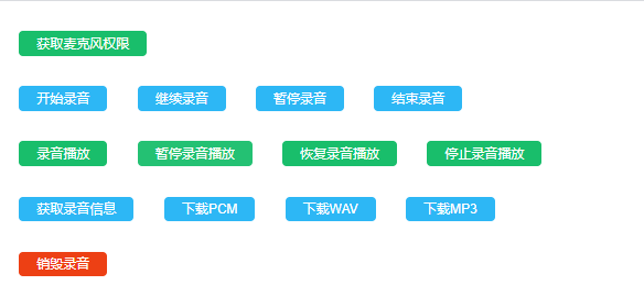 Vue实现录音功能js Audio Recorder Csdn博客