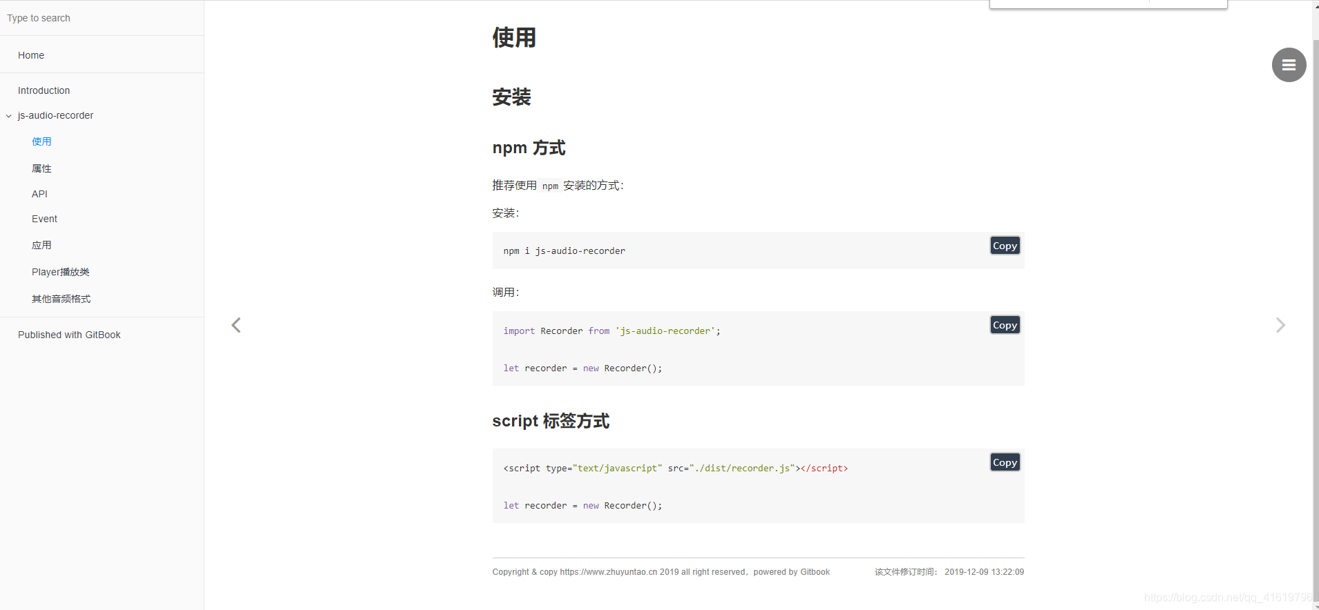 Vue实现录音功能js Audio Recorder Csdn博客