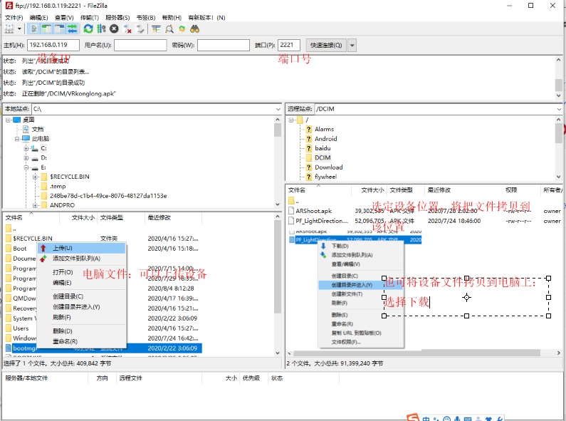使用adb和FTP从电脑给Android设备拷贝文件_如何用adb进行ftp测试-CSDN博客