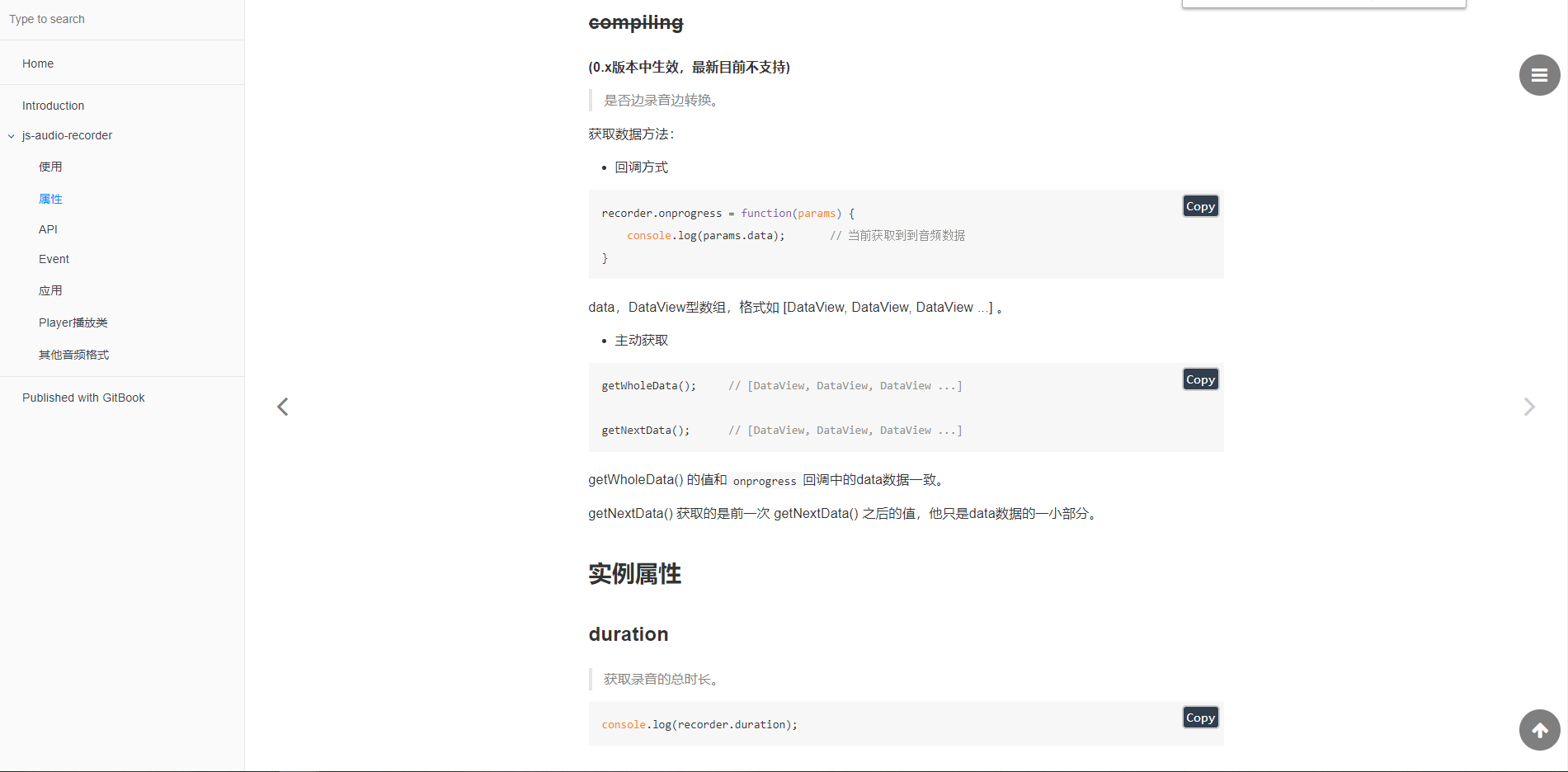 vue实现录音功能js-audio-recorder-CSDN博客