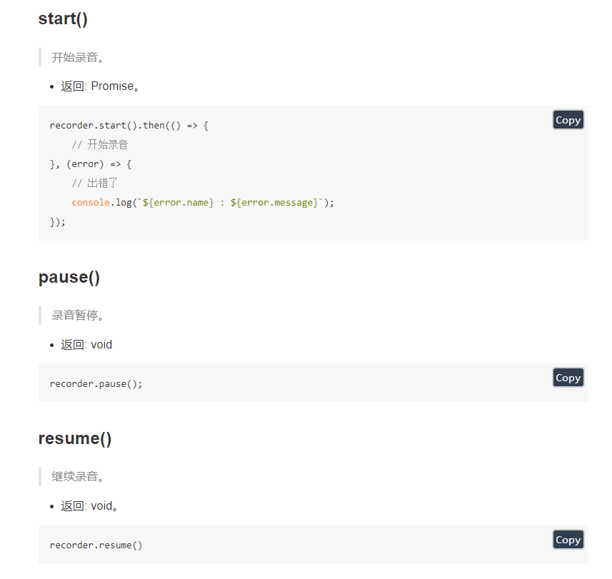 vue实现录音功能js-audio-recorder-CSDN博客