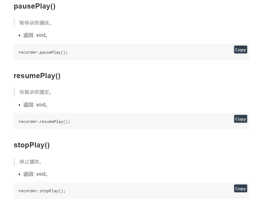 vue实现录音功能js-audio-recorder-CSDN博客