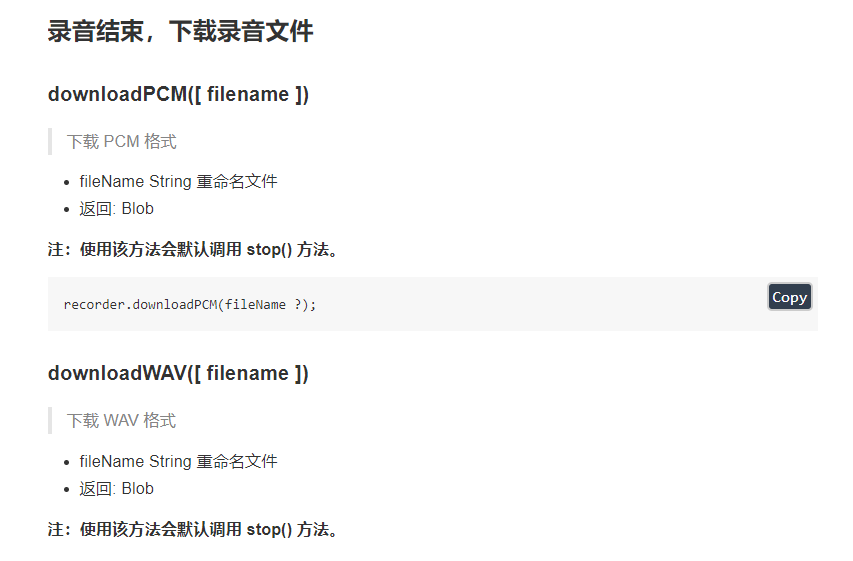 vue实现录音功能js-audio-recorder-CSDN博客