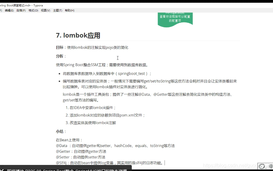 Lombok的使用,简化代码(springboot小技巧) 使用persistence生成数据库的实体对象 并使用lombok简化生成的代码 Csdn博客