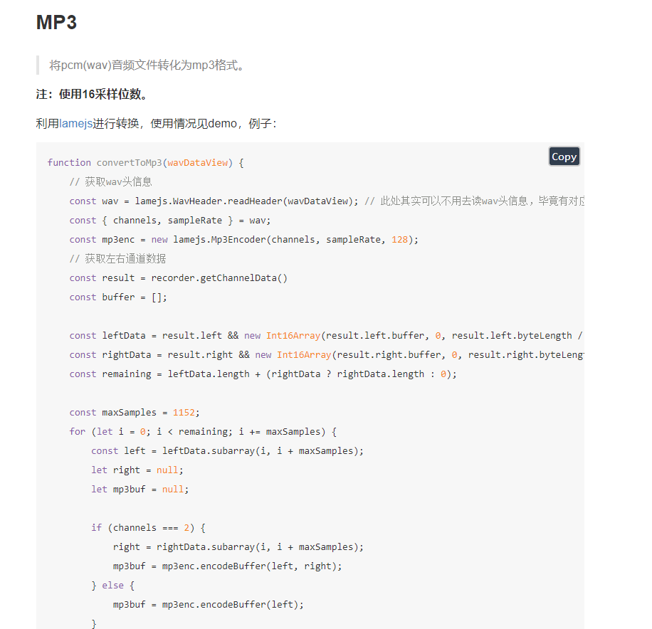 vue实现录音功能js-audio-recorder-CSDN博客