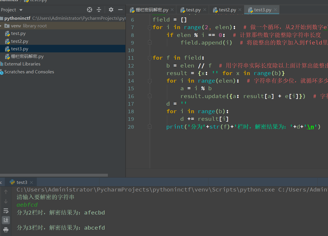 Python3解密栅栏密码的正确方法python3 栅栏加解密 Csdn博客 