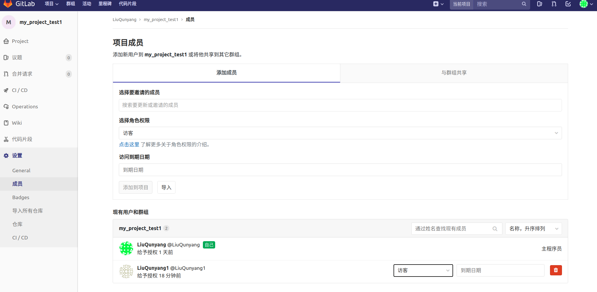 GitLab权限管理说明_gitlab reporter-CSDN博客