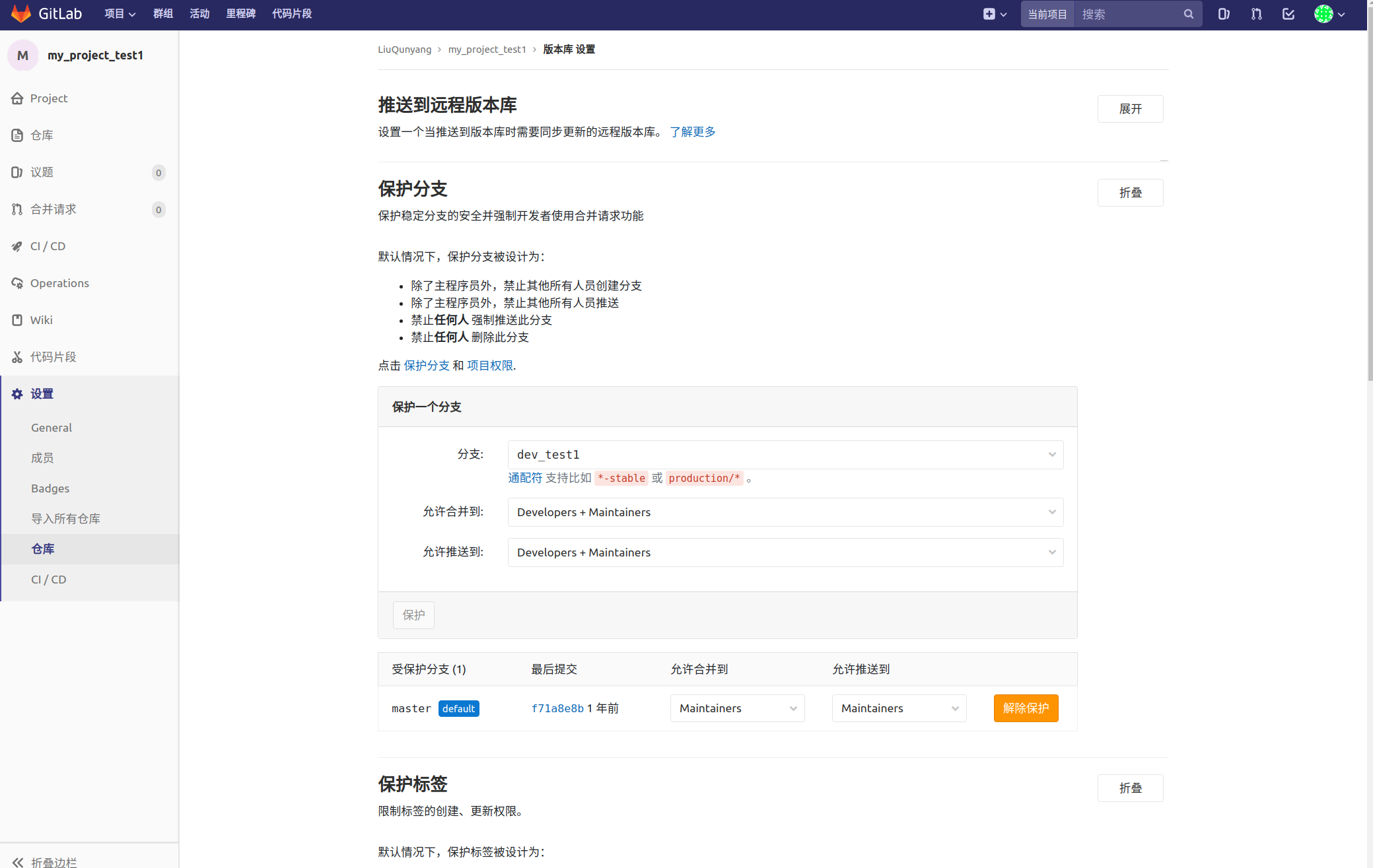 GitLab权限管理说明_gitlab reporter-CSDN博客
