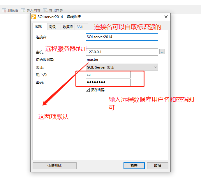 Navicat Premium连接远程Sql Server 数据库_navicat驱动包在哪-CSDN博客
