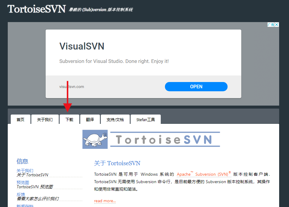 TortoiseSVN 的下载与安装_tortoisesvn官网-CSDN博客
